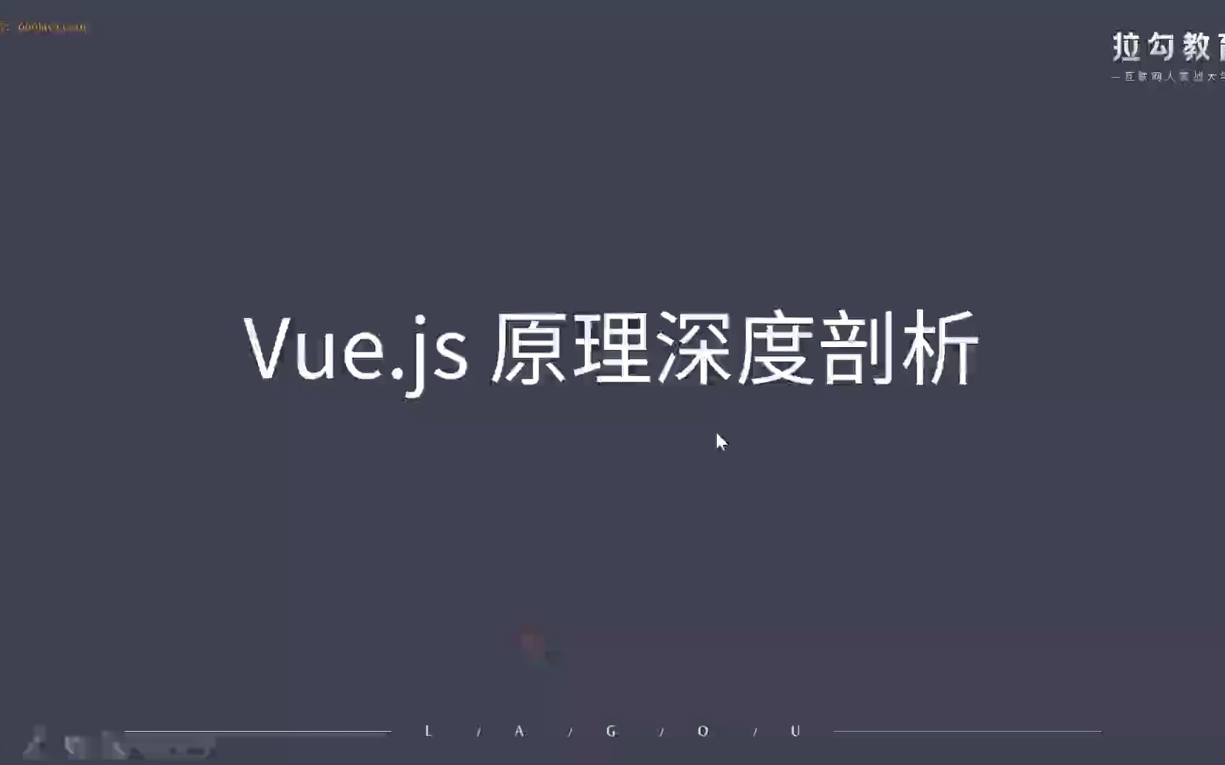01.Vue原理深度解析
