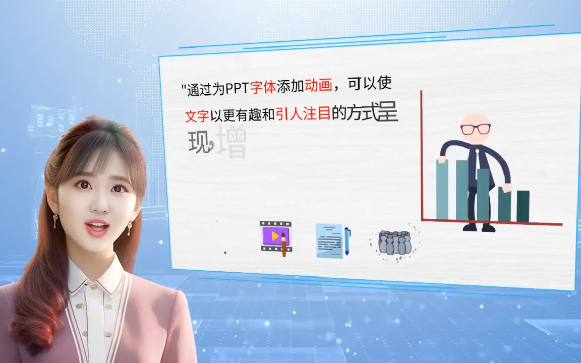 【微课制作教程】ppt的字怎么设置动画?分享创建PPT字体动画的简单...