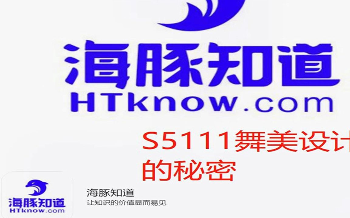 舞美设计的秘密【分享h2022622】