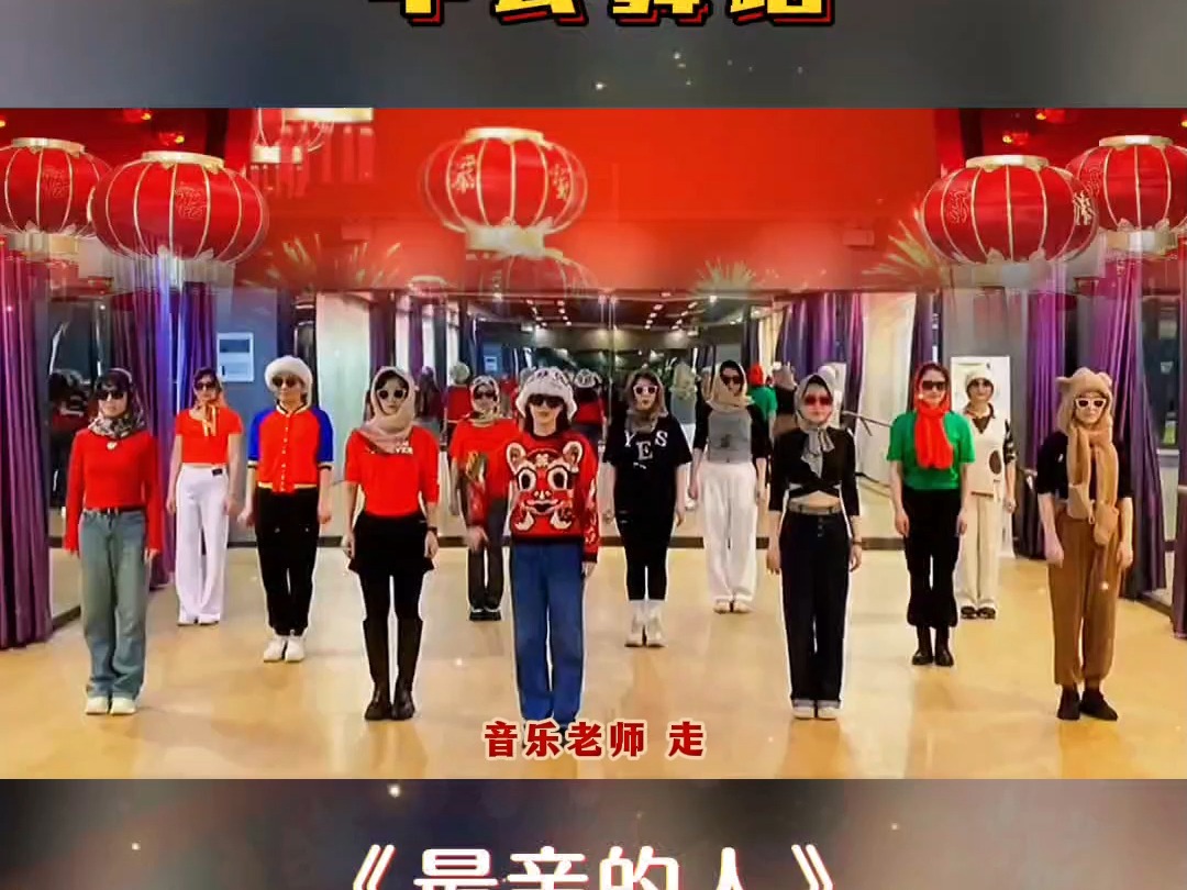 年会舞蹈《喜气洋洋过大年》欢快喜庆动作简单年 会创意节目 教师...