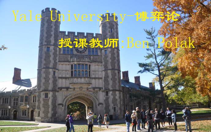 耶鲁大学公开课——博弈论 授课教师Ben Polak 【中文字幕】