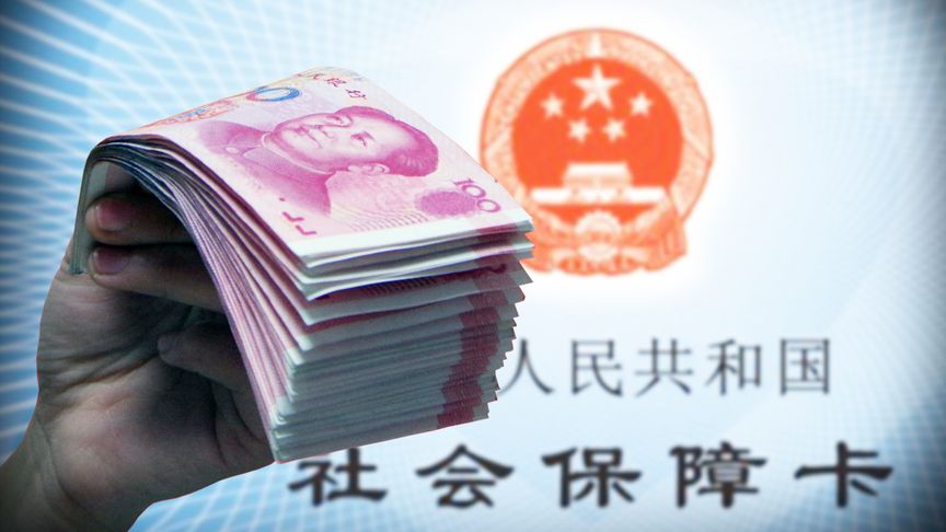 什么是社保统筹账户?有什么用?