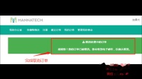 取消自动订单教程20180824