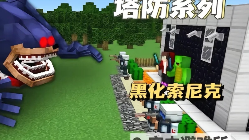 2.我的世界:塔防系列模组。为了安全,开始建造塔防装置