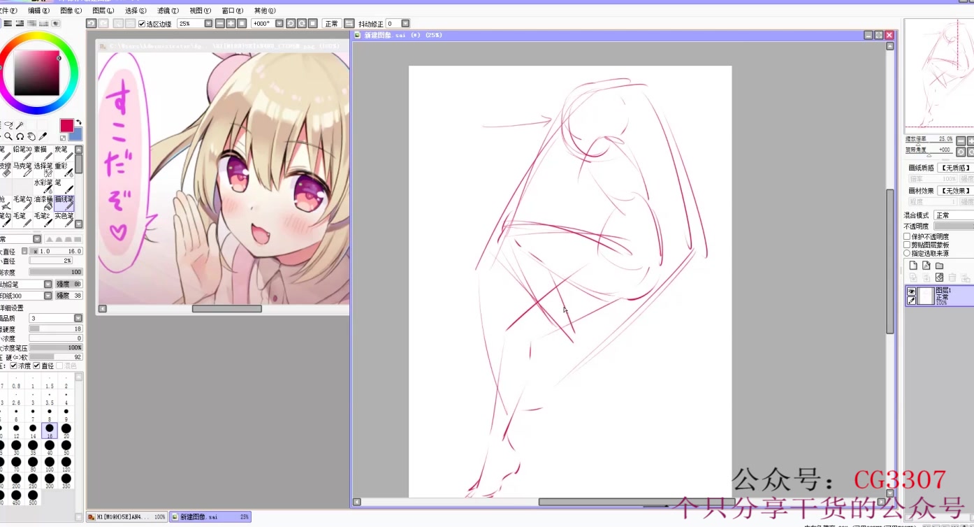 sai教程丨人体都变形了,线稿画的再认真有什么用?