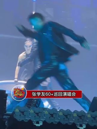 张学友60+巡回演唱会,这个状态放眼整个歌坛都很少见.