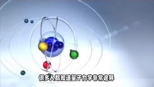 量子力学深奥难懂?波函数为何"变脸"!