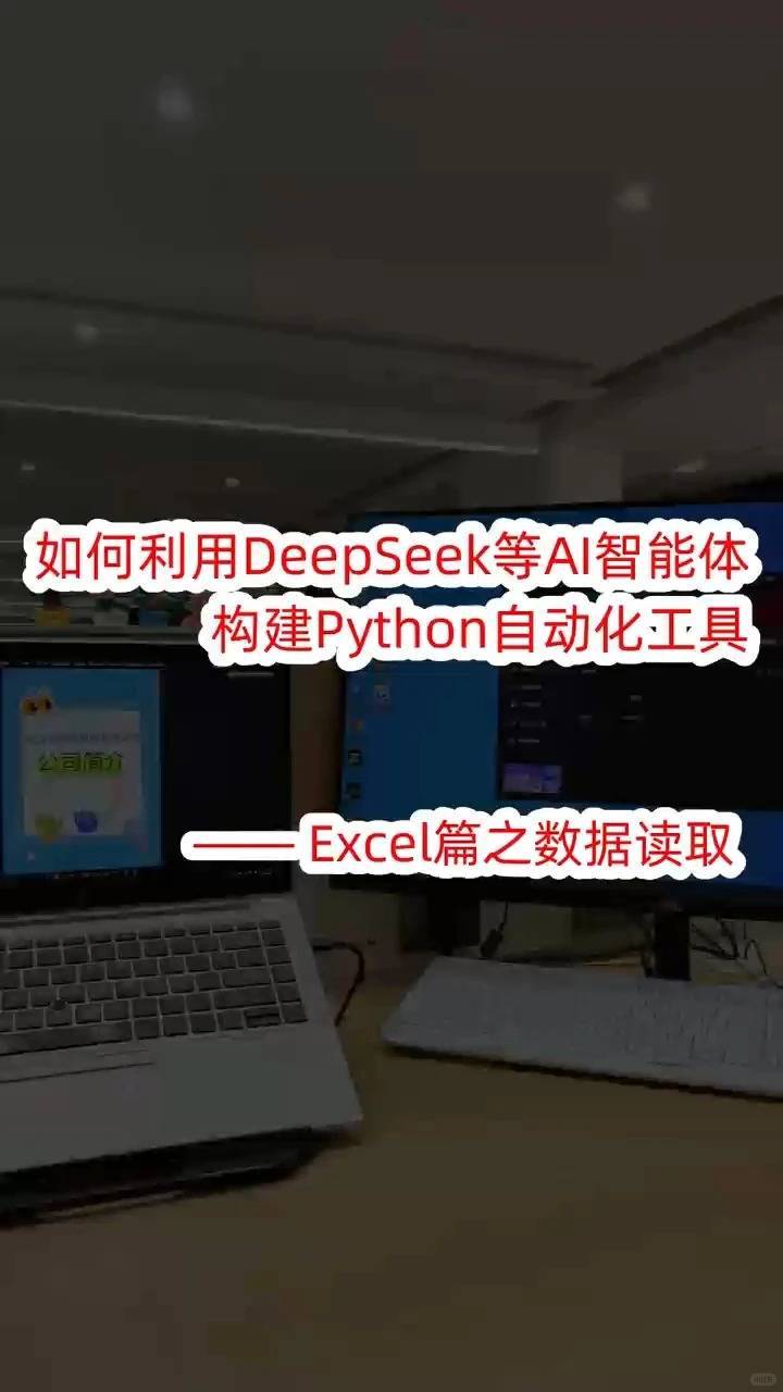 如何利用AI智能体编写财务工具- Excel篇1