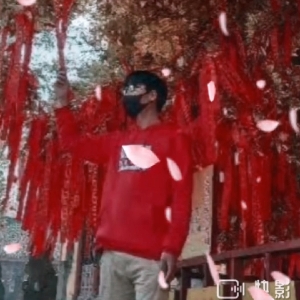 阿莫一剪梅 
