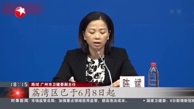 关注广东省新冠疫情防控:广州全市密闭娱乐场所暂停营业