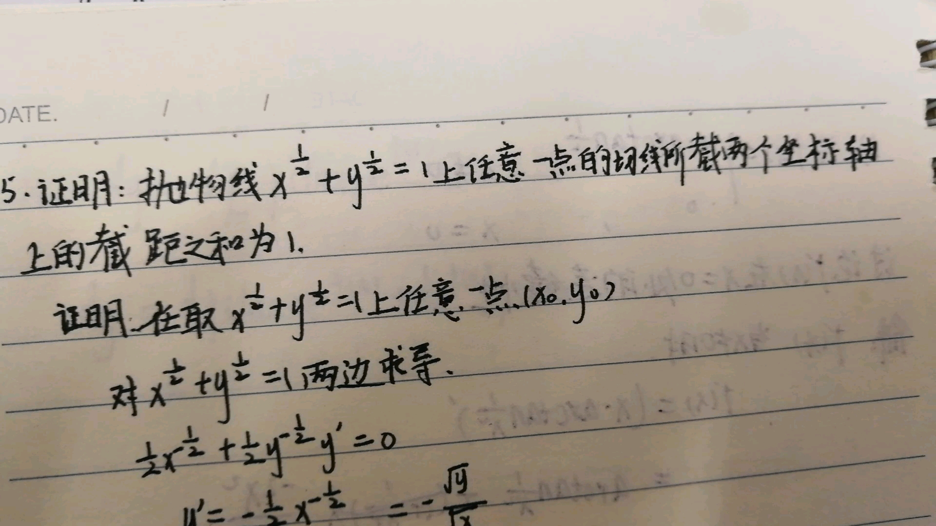 经济数学 微积分第二章 切线求法