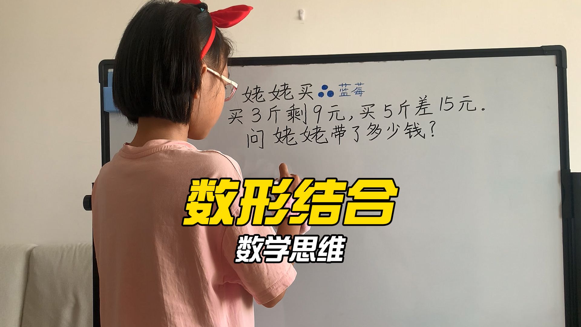 数形结合,用画图法玩转小学数学题