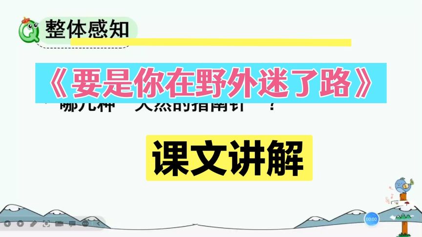 要是你在野外迷了路,别急大自然有天然的指南针,来帮你辨别方向