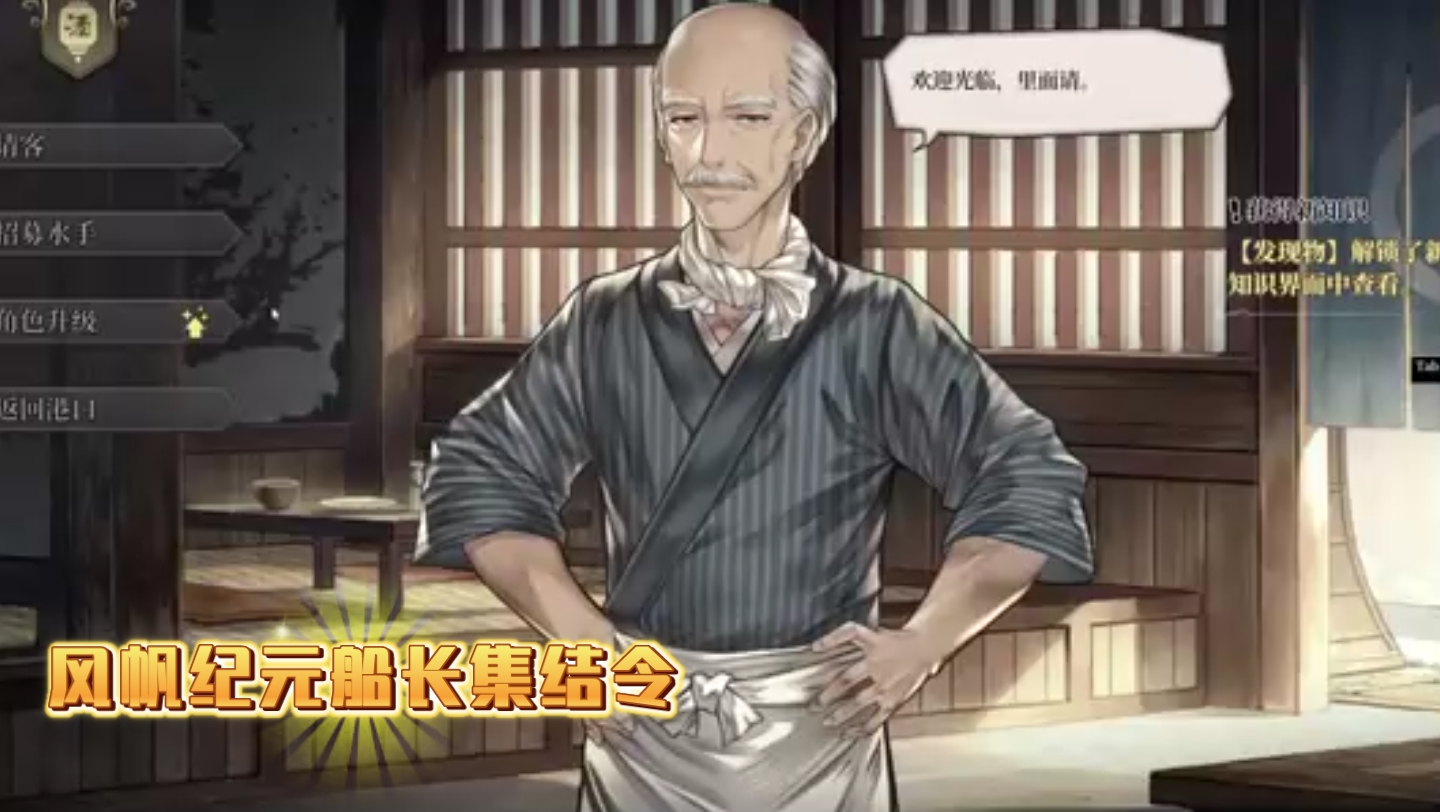 风帆纪元船长集结令:世界上最出名的十大帆船(下)航海 科普 帆船_单机...