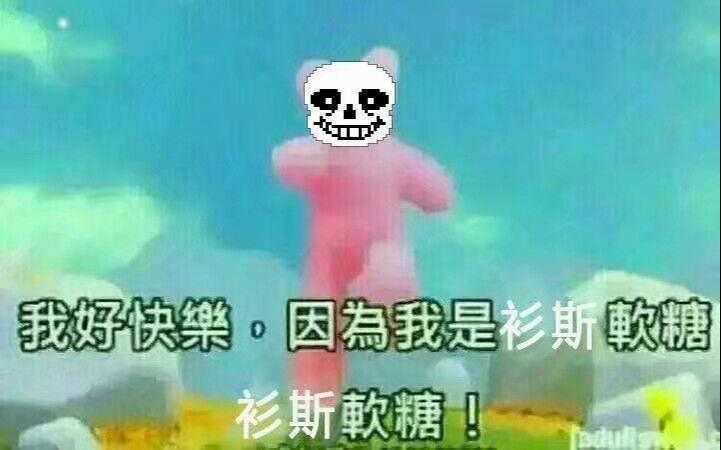 【Undertale】魔性小花!