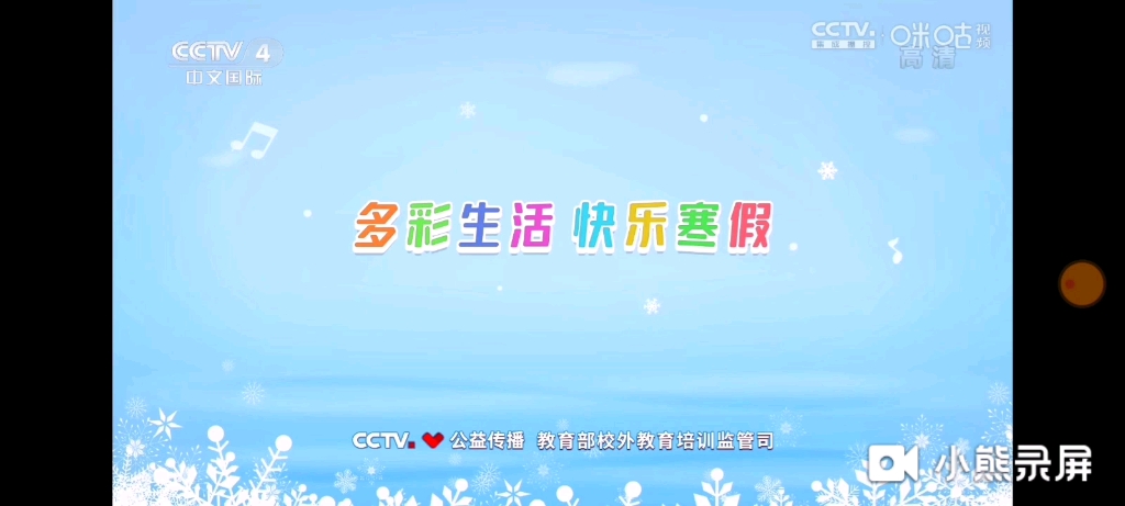 CCTV4高清 《新闻联播》op 22-2-11 (重播版)