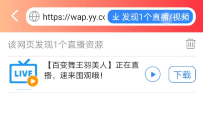 简单的全网直播和视频下载方法,教你如何同时录制多个直播视频