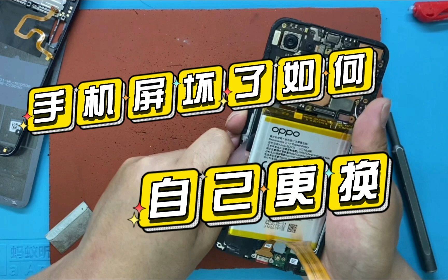 oppo手机屏幕坏了不会更换,一个视频教会你,小学生也可以学得会