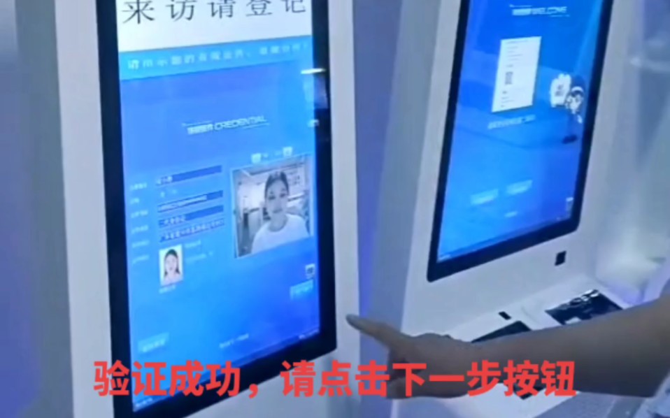 立式自助访客一体机,访客自助登记,智能语音提示,实名验证,人像采集,...