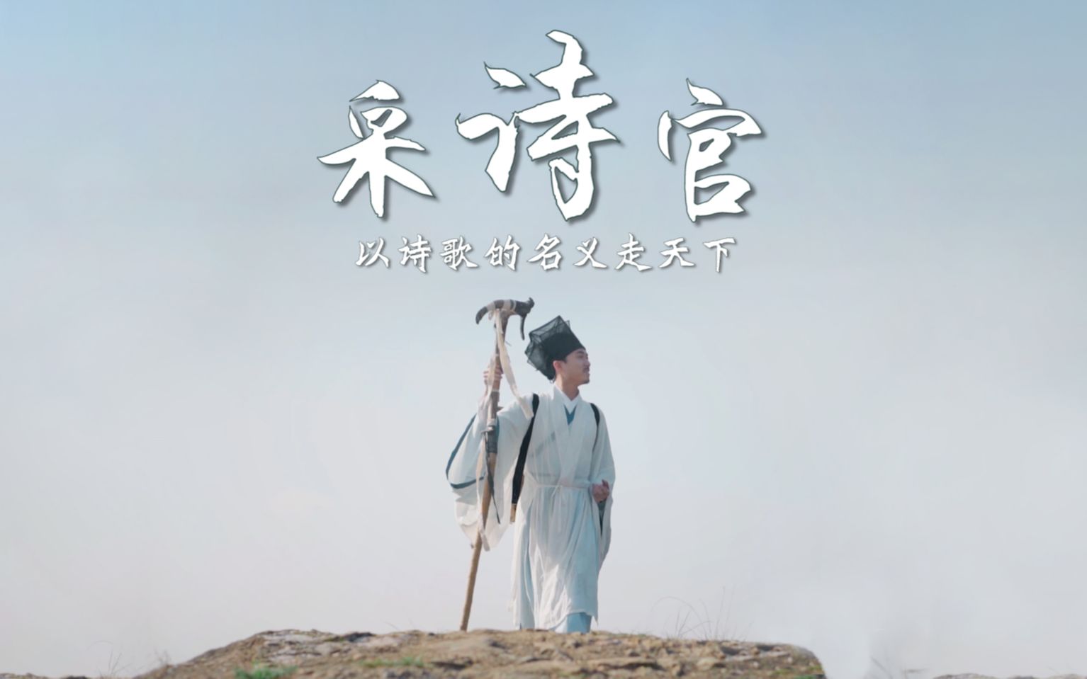 《诗经》是怎么来的?揭秘中国古代最神仙职业