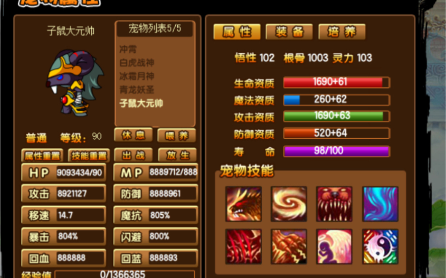 造梦西游3获得子鼠教程,如何获得子鼠?_哔哩哔哩bilibili_造梦西游_...