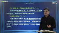 产品成本核算01