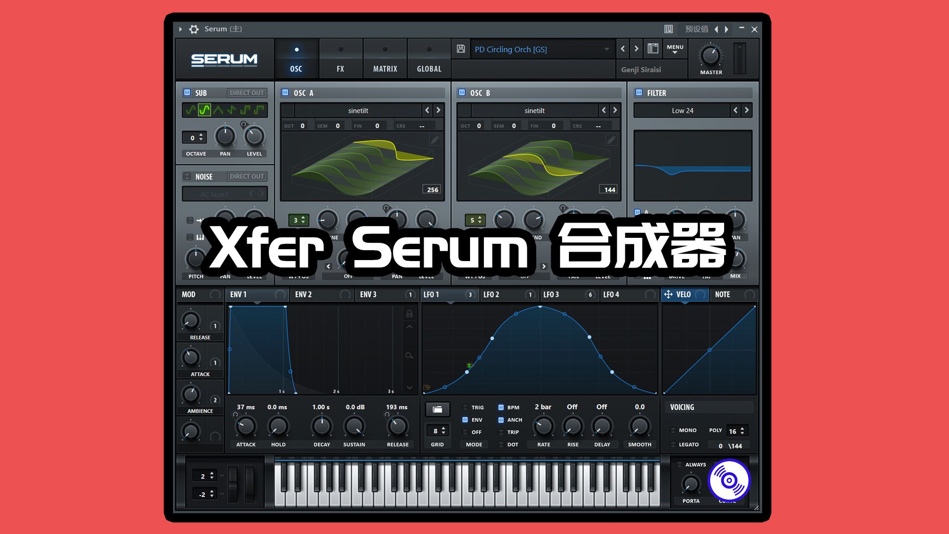 Xfer Serum 合成器Vst插件专业完整版的下载安装教程!Win-Mac