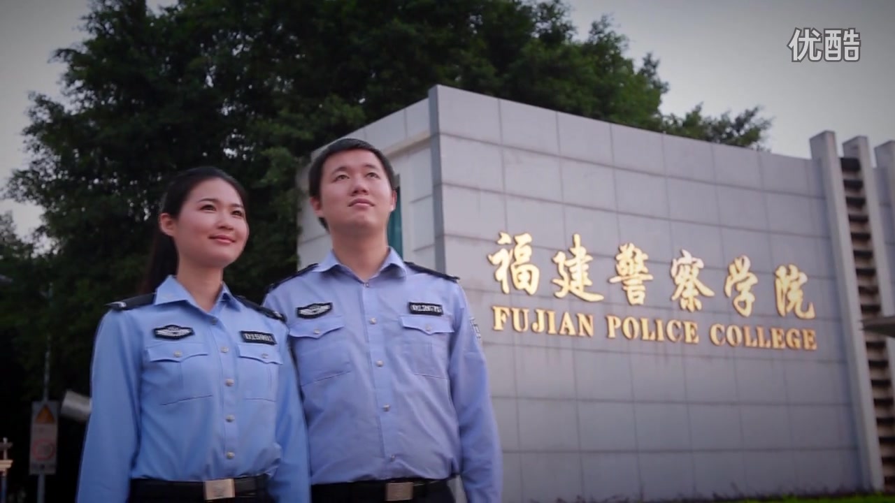【福建警察学院】宣传片_超清
