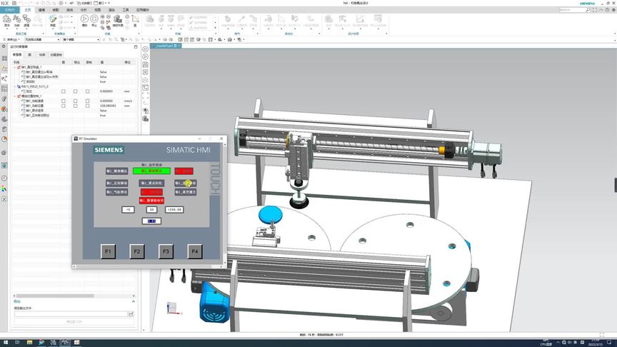 UG MCD机电概念设计,西门子S7-1200PLC编程.#数字孪生技术