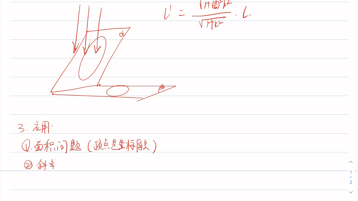 高中数学:仿射变换简介