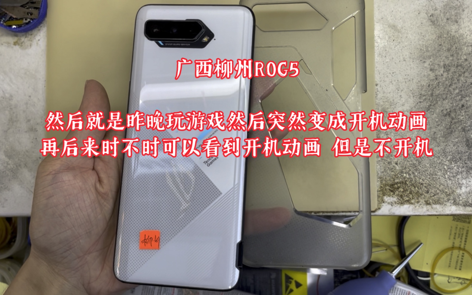 ...不开机。然后还有很多小毛病一起坏了,扬声器没声,屏幕有点翘起来了