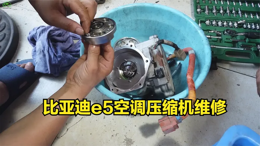 比亚迪e5空调不制冷,空调压缩机维修,更换涡旋—新能源汽车维修