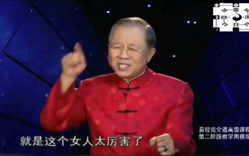 #易经的智慧#曾仕强# 044 天风姤摘录