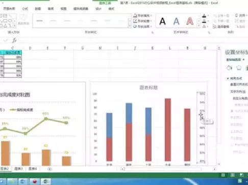 第7课:Excel2013办公软件视频教程_Excel图表基础