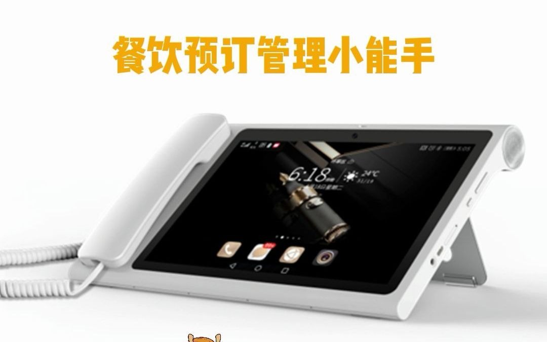 餐饮预定管理系统【天财商龙·食尚订】