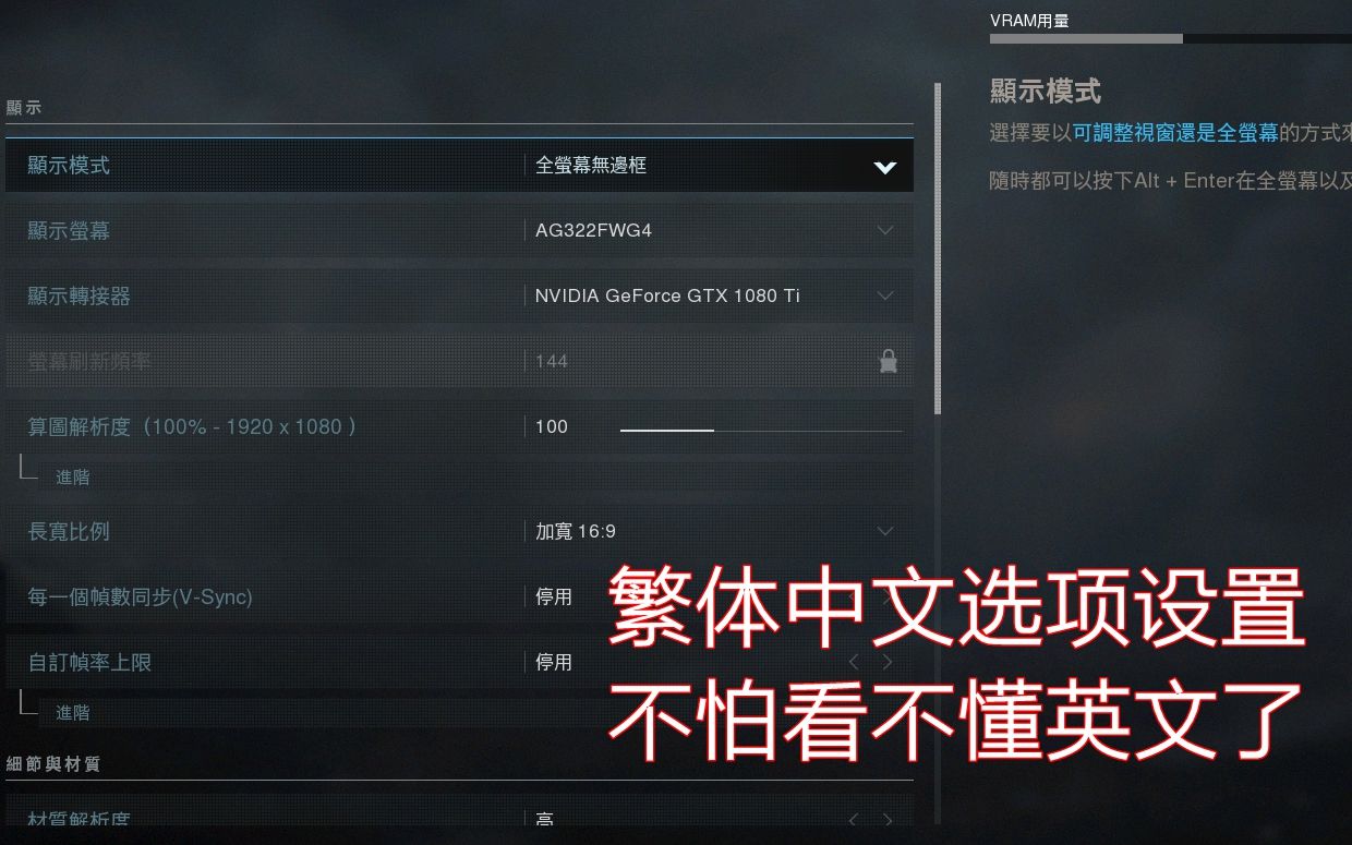 使命召唤:现代战争繁体中文画面选项设置·不怕看不懂英文了!