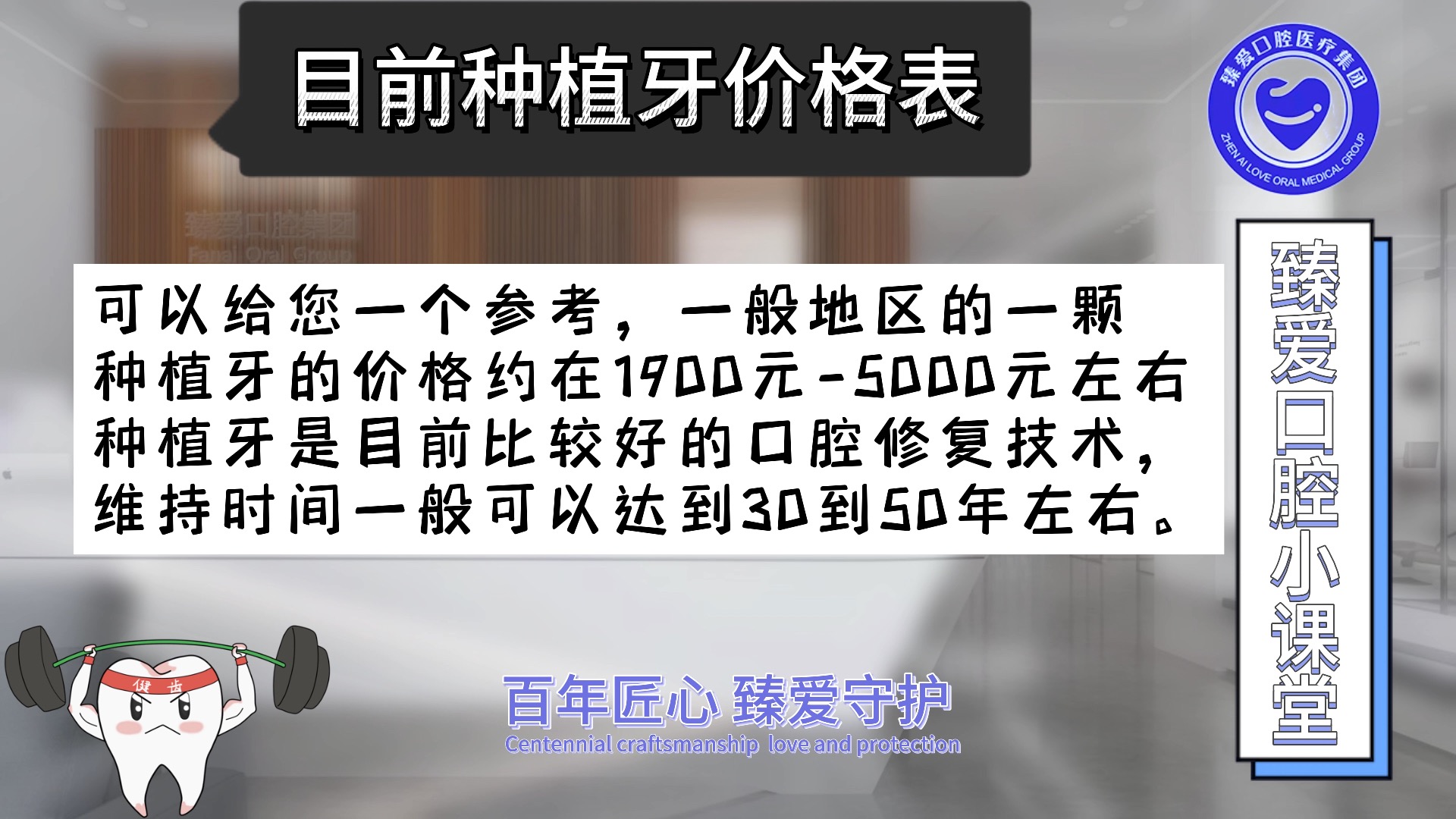 目前种植牙价格表