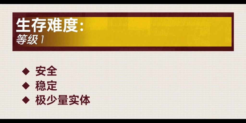 超多!434个后室等级(1)