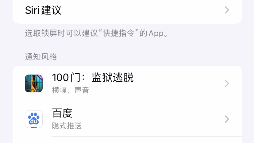苹果iOS15怎么去除应用消息角标标记