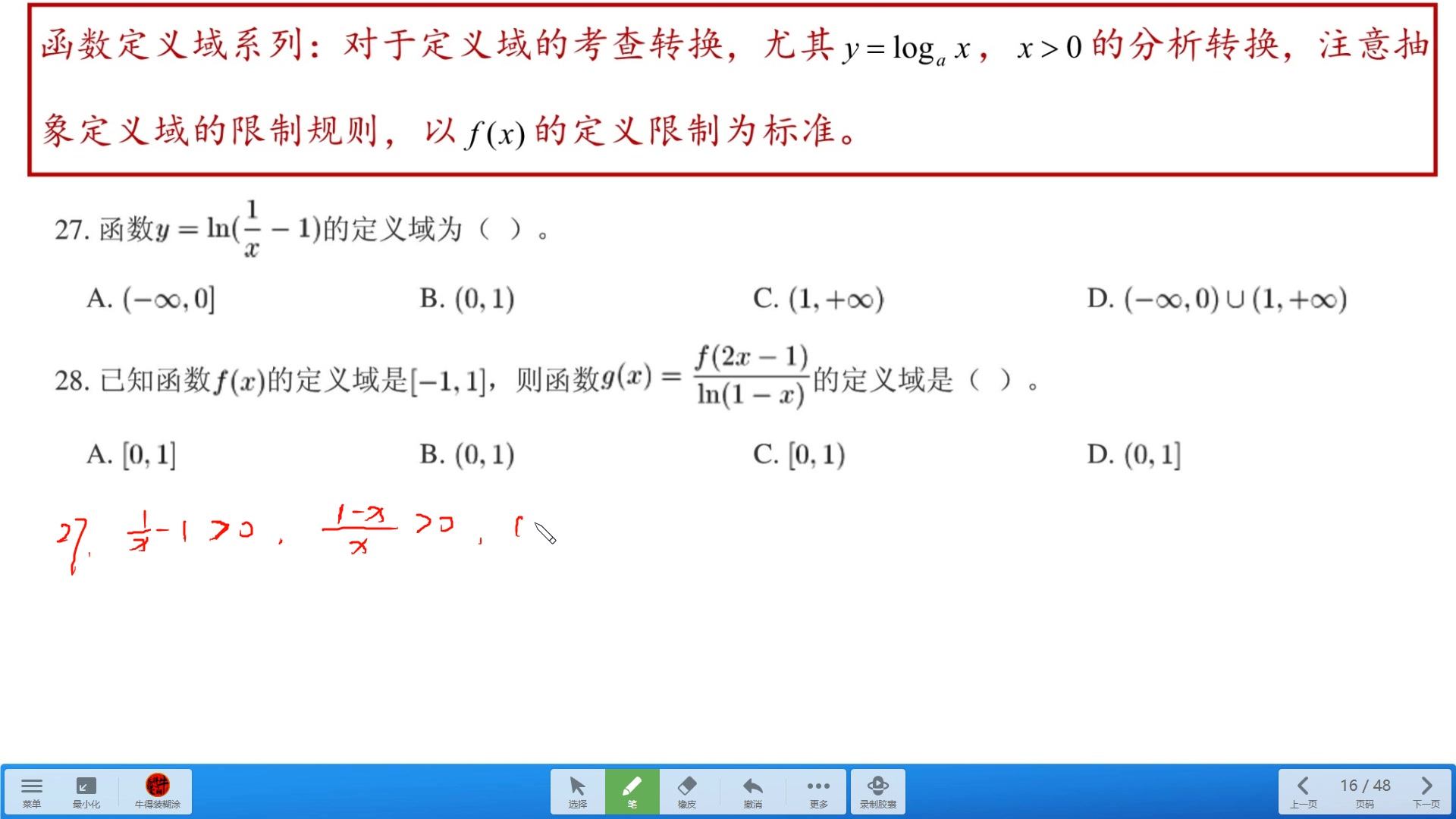 高中数学知识复习系列:函数--函数定义域和值域系列