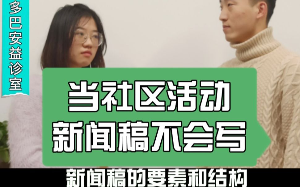 活动简讯/传统新闻稿怎么写?