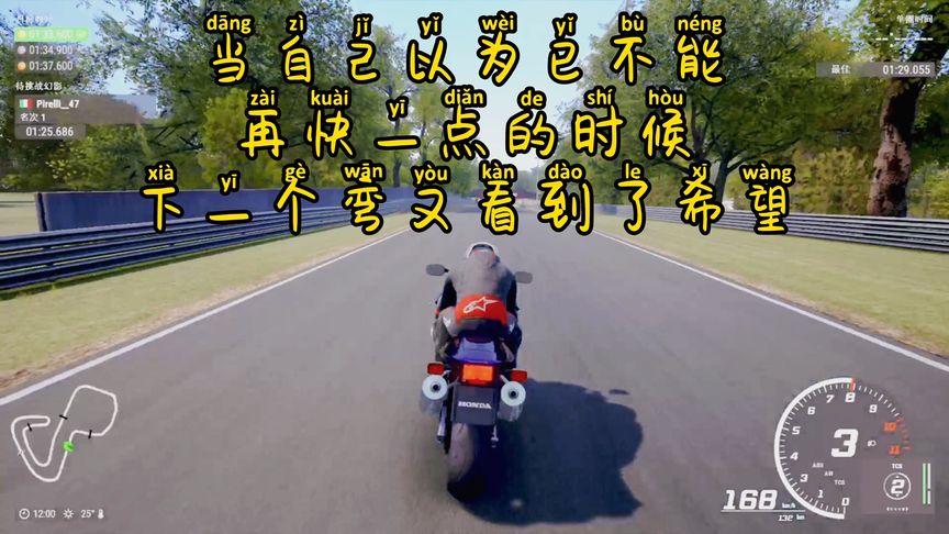 Ride4 英国BrandsHatch成功挑战1分28.954实录ps4pro