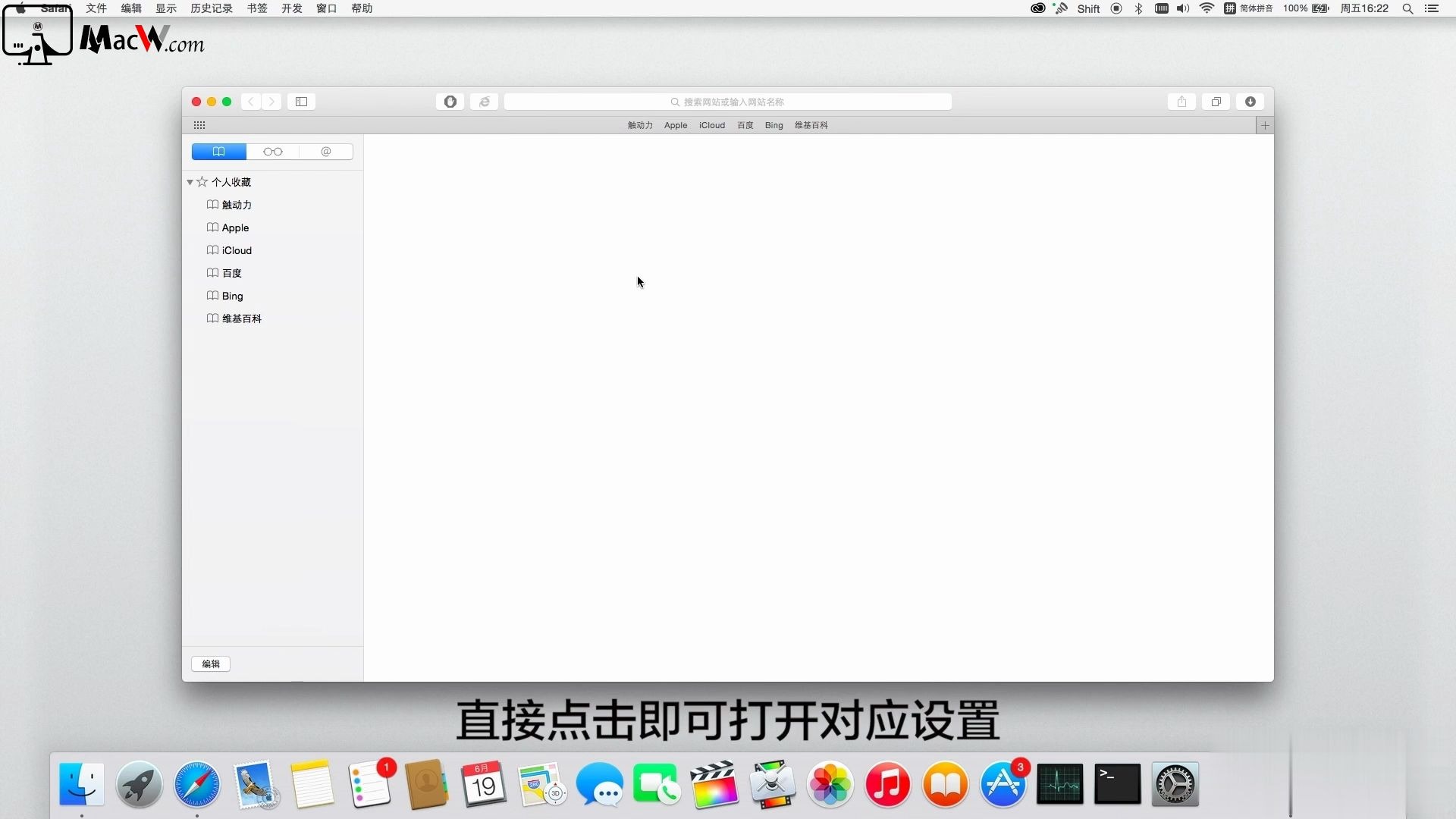 Mac使用技巧:如何使用Mac帮助搜索菜单