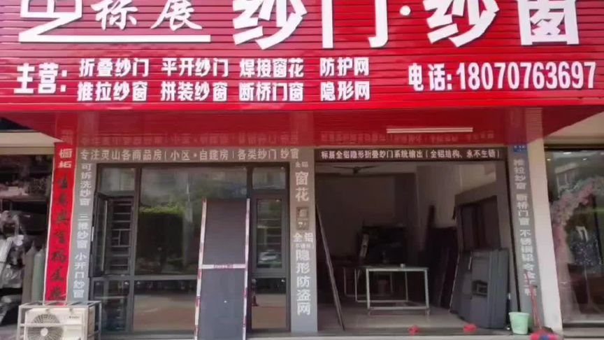 #高端系统门窗 #推拉门推拉窗#隐形防盗网#高透纱窗网 #断桥窗