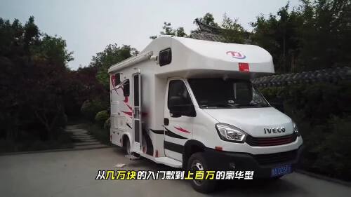 房车价格大揭秘:10万到100万,你的梦想之旅值多少?