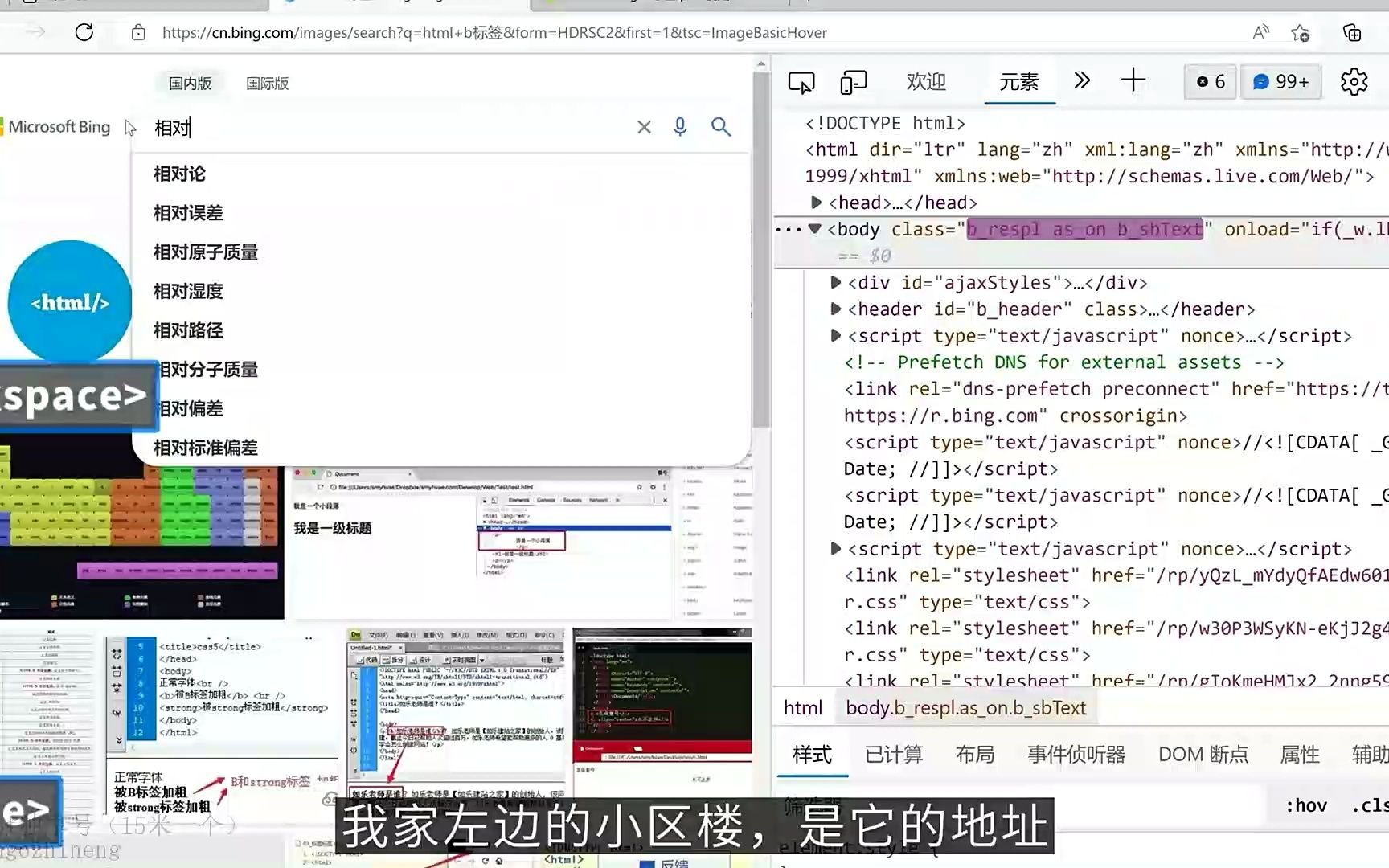 原来写一个网页这么简单-零基础入门HTMLRe01 编程入门 编程 零基础...