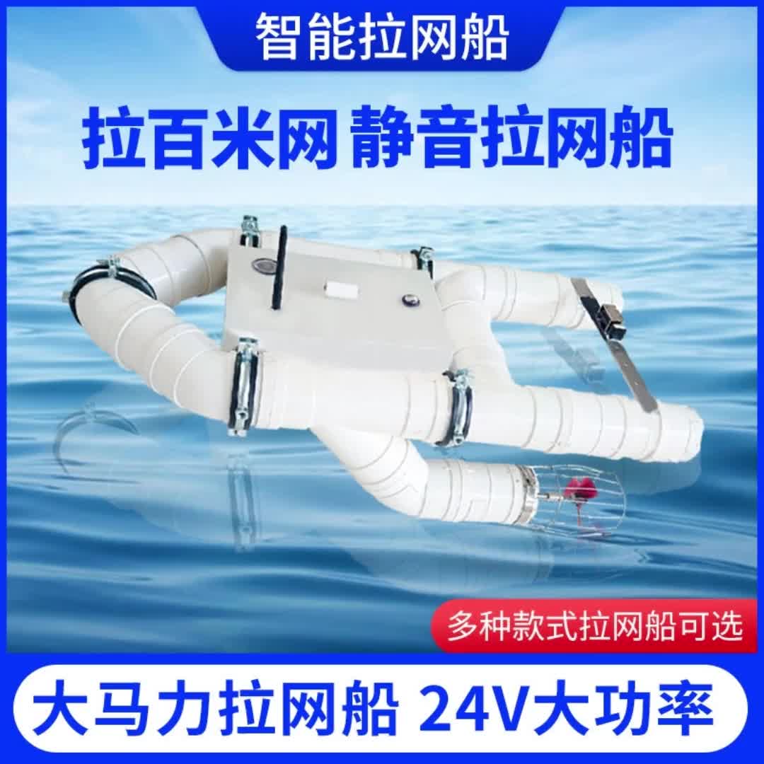【101元券】捕鱼拖网放网遥控船拉网船自动脱钩遥控船拉鱼网拉网...