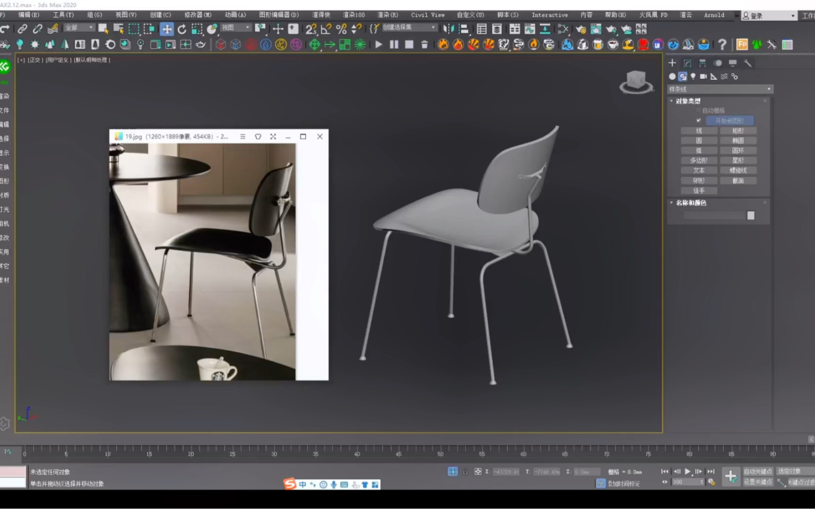 【短视频】3dmax餐椅建模流程