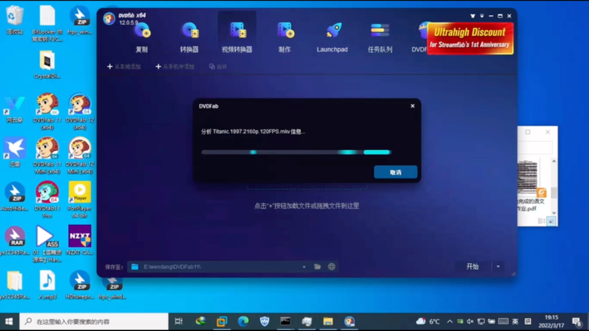 怎么渲染电影字幕(sup特效字幕、srt等)DVDfab软件教程