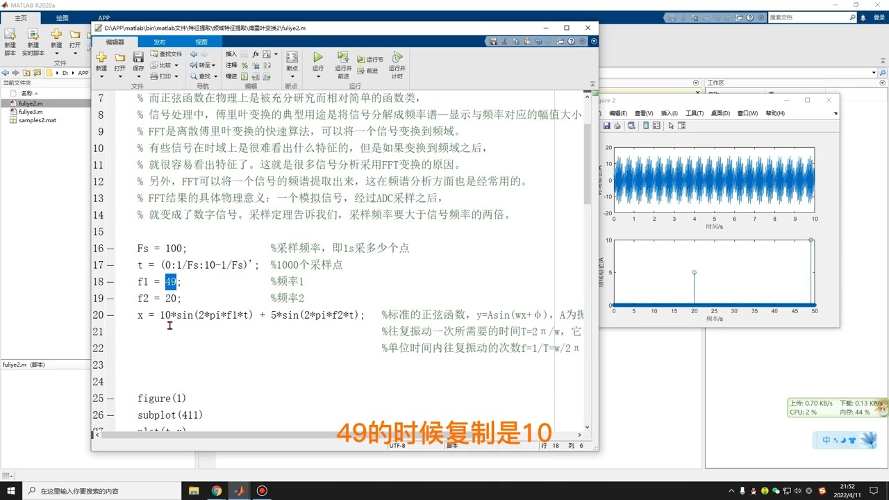 深入傅里叶变换matlab程序实现过程 #matlab #傅里叶变换